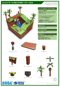 Build a Sonic the Hedgehog a Paper Model – TeamDroid